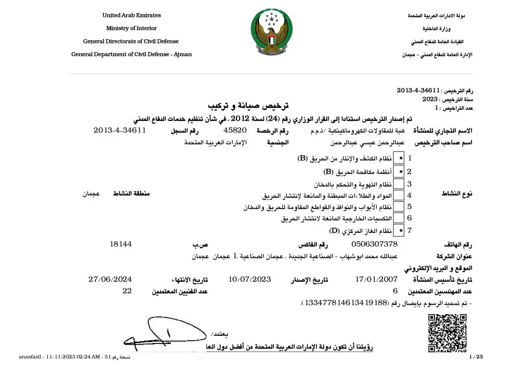 Civil Defense fire protection company in UAE